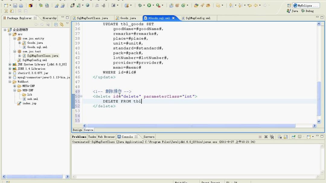 iBatis视频教程之快速入门02.ibaits_编码