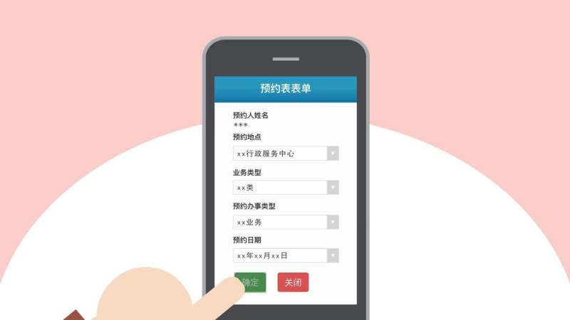 关于南海政务通微信公众号的公益短片