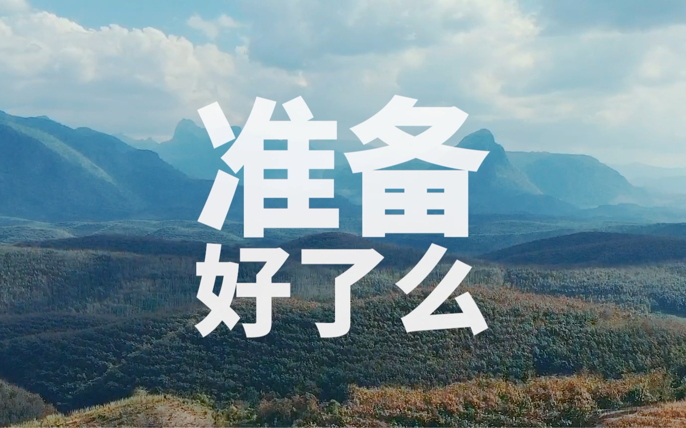 .../ 关于老挝摩旅最好(甜)的Vlog～ / 给我一首歌的时间,还你一个奇特的...