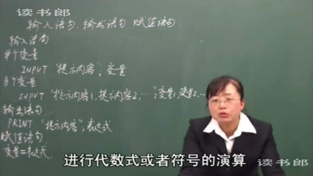 数学高中必修3基本算法语句(一)_1c7d