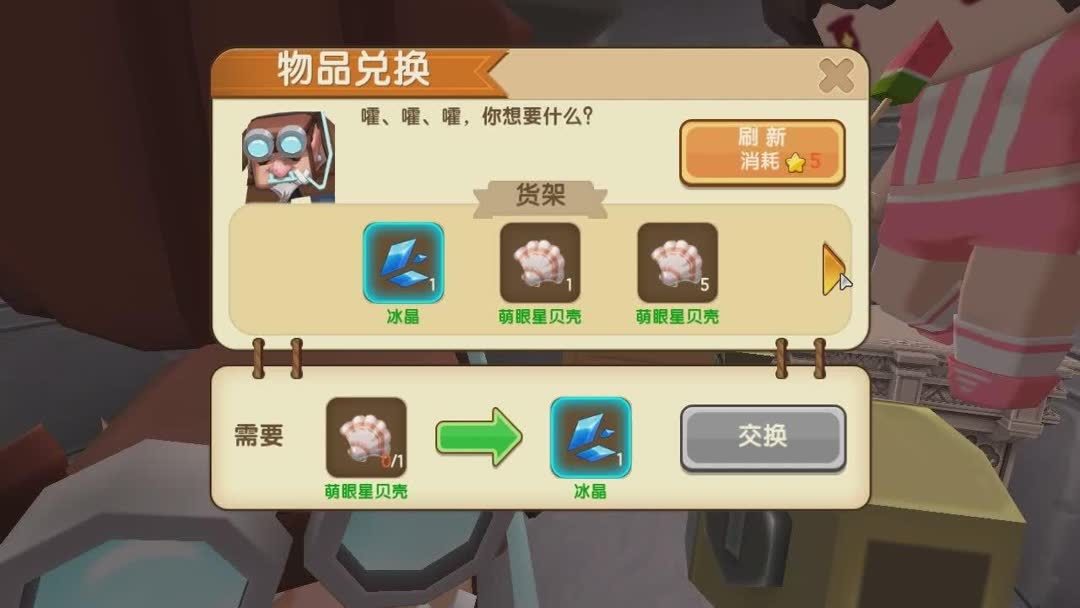 迷你世界:发现太空商人看守的商店,竟然可以购买稀有钻石