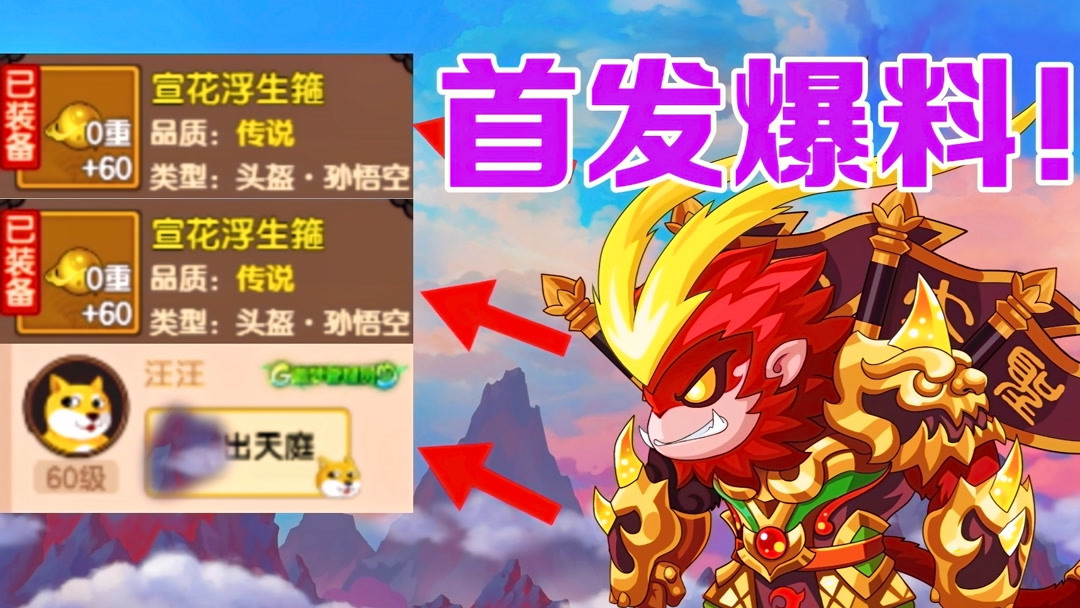 造梦无双大爆料:首发天庭装备泄露!更新时间确定就在这个月!