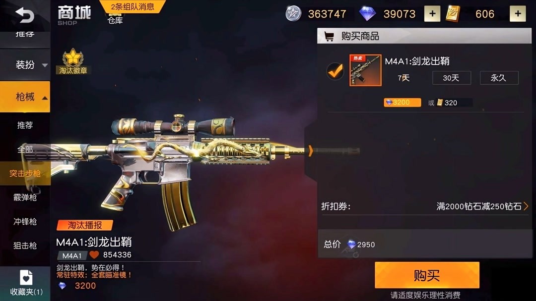 荒野行动:我一下子买了好多枪皮肤!