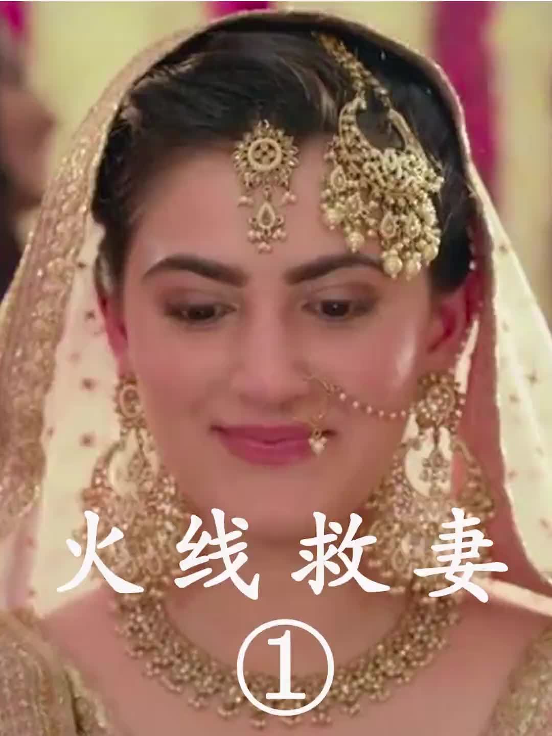 妻子被黑中介拐卖,丈夫跨国救妻,印度犯罪悬疑电影