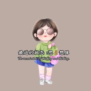 本性傲娇的人 