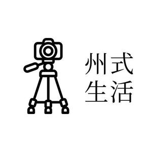 幸福一家人。 