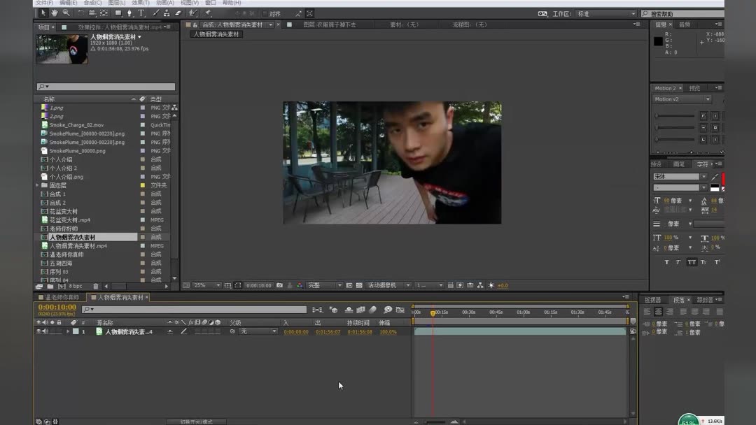 AE特效合成、抖音网红特效小视频、凭空消失效果
