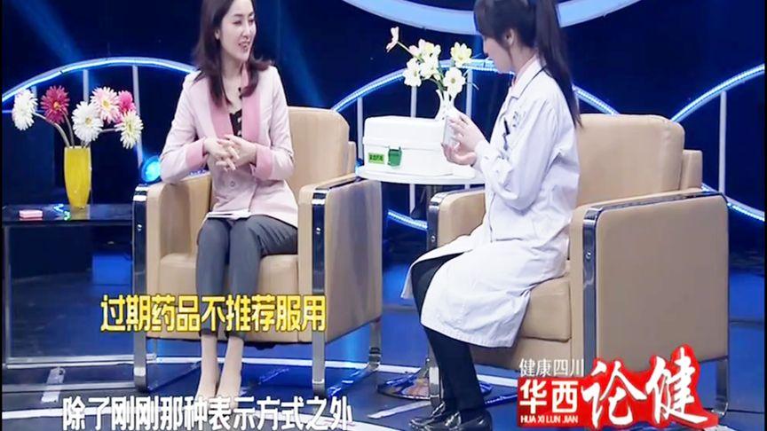 药品过期几天还可以服用吗?专家:药效会减小,尽量不要使用