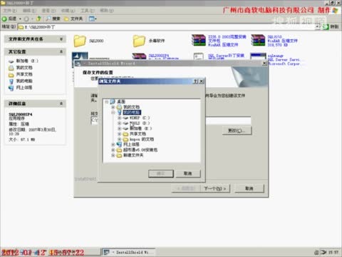01.SQL2000安装