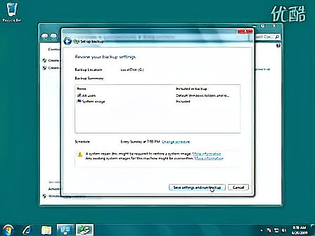 Windows 7怎么 备份文件