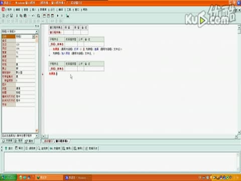 易语言MP3播放器列表框制作