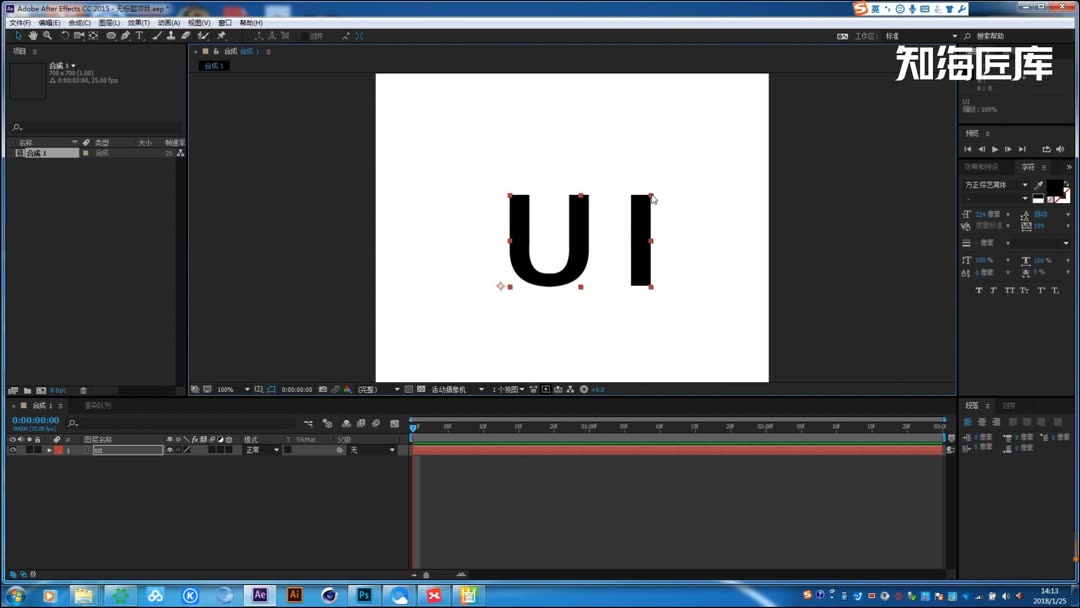 知海匠库UI设计入门基础教程-AE操作小球摆动变换效果
