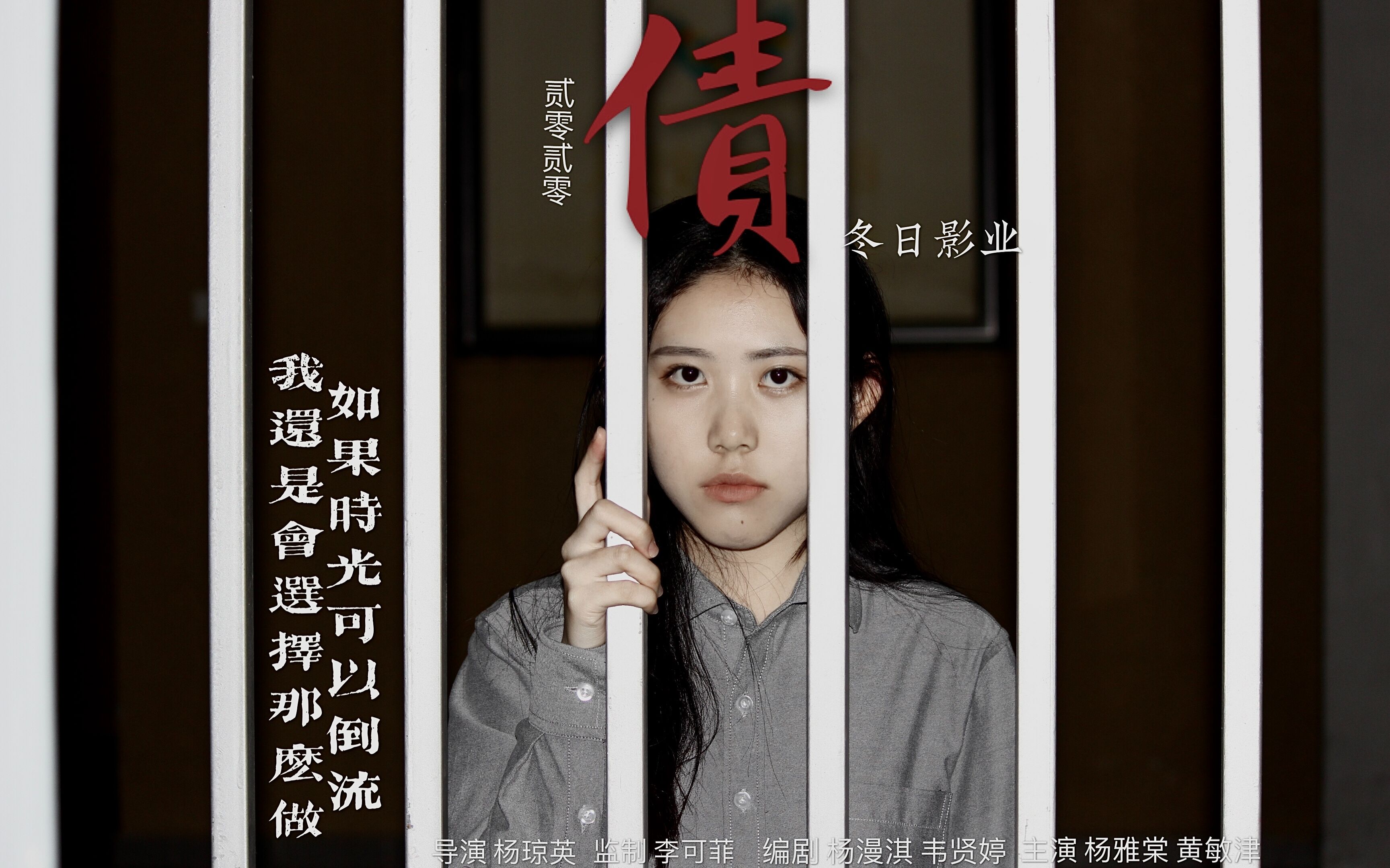 【微电影】《债》深圳信息职业技术学院 19文管校内实训