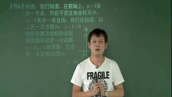 初二数学:一次函数及图像性质题型归纳,中考难点,技巧要掌握