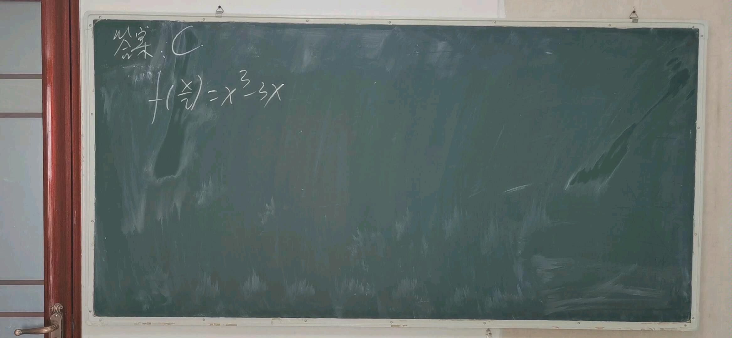 福文数学5035(导数斜率)