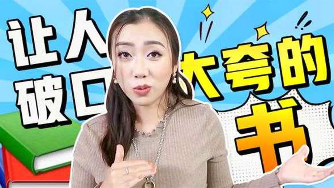 【十月书单】探秘黑暗森林!我被「三体人」的脑回路可爱到了~