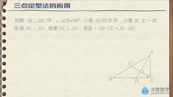 9年级数学-相似三角形-如何找相似三角形