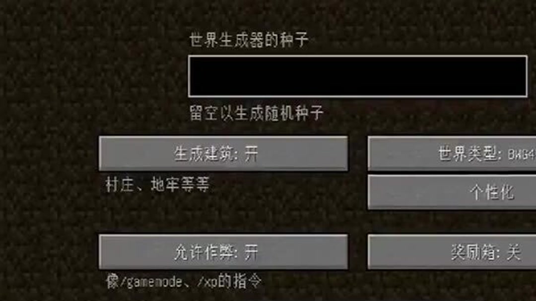 我的世界籽岷 《籽岷的模组介绍 更多世界类型 Mod 合集》