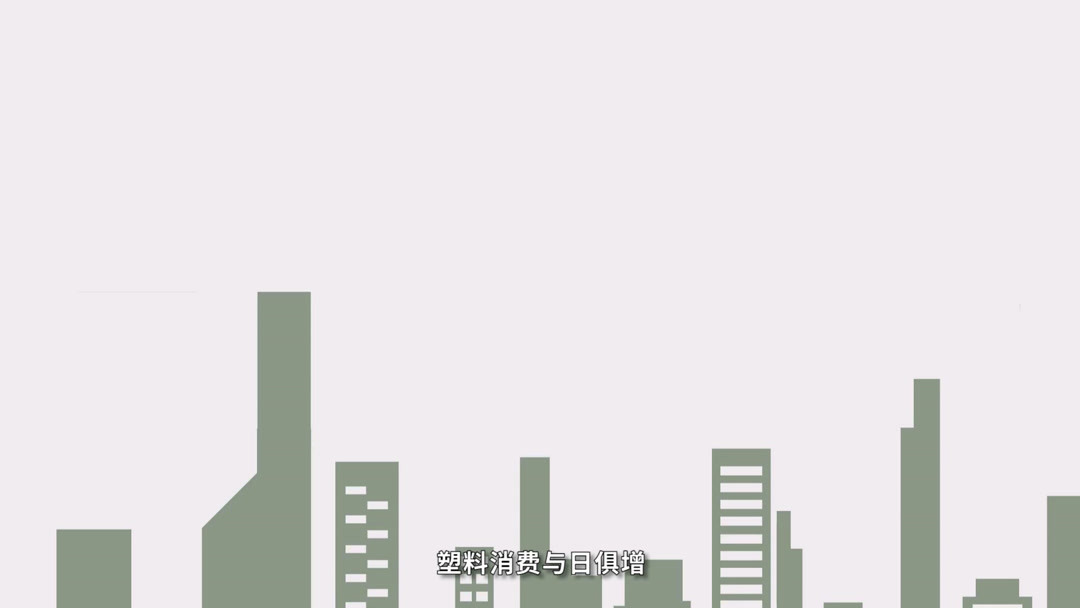 上海市黄浦区塑料污染治理公益宣传视频