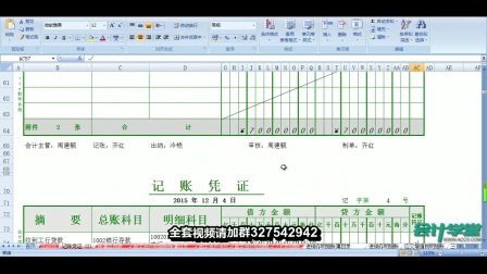 会计实务会计手工做账_初级会计实务 题型_初级会计实务难