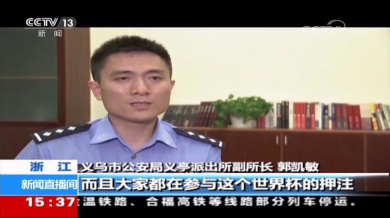 赌球“黑幕” 组织或参与赌球 属违法犯罪行为