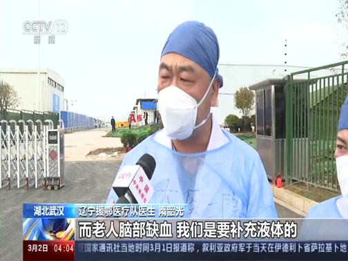 [新闻直播间]湖北武汉 战疫情·治愈出院 98岁新冠肺炎患者从雷神山...