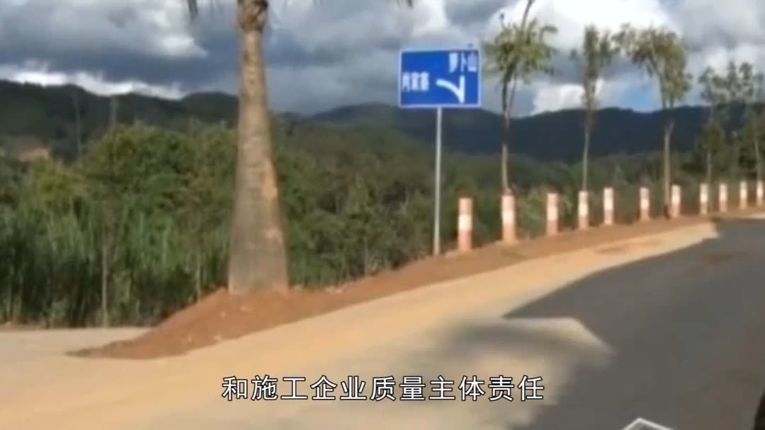 好消息!农村公路再也不用担心质量问题啦,如有问题可以检举