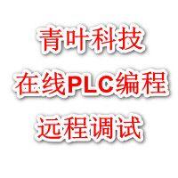 在线PLC编程调试one 
