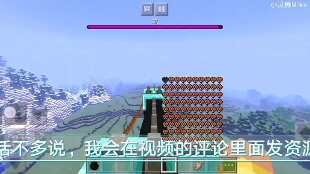 我的世界国际版龙骑士模组