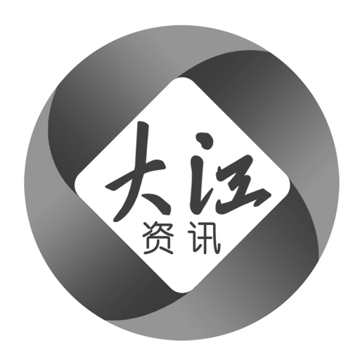 大江资讯 