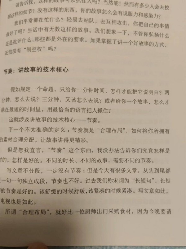 没有微博也没有微信,这就是白岩松想说的