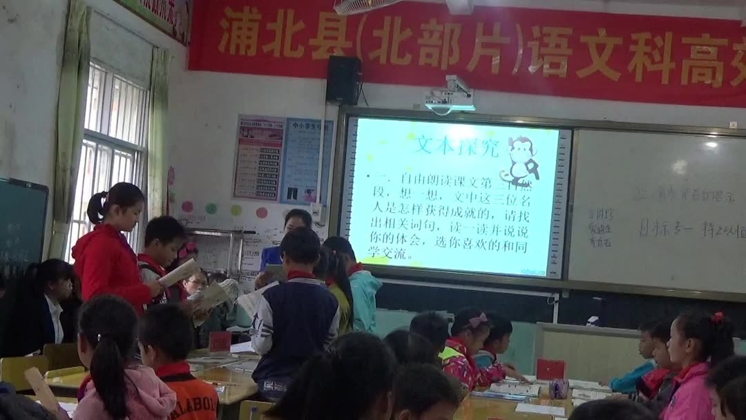 课改视频 五年级 滴水穿石第二课时