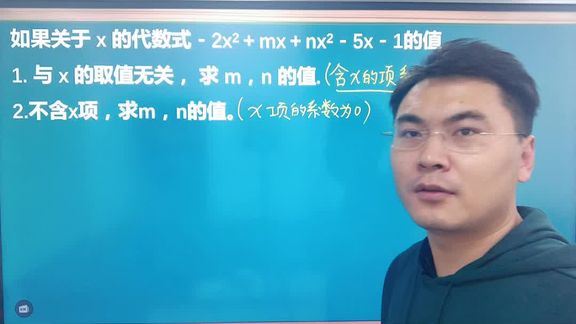#七年级上册数学 七年级上册数学易错题:整式的化简求值