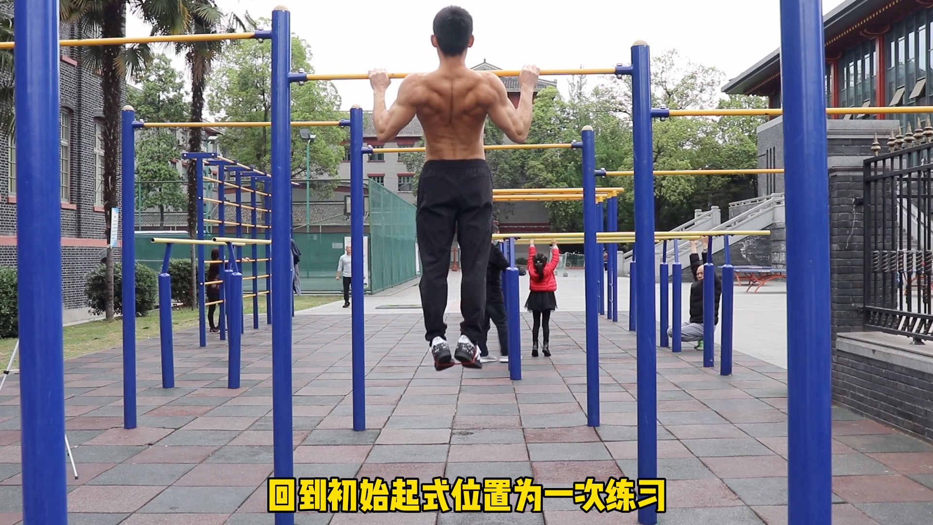 一个标准的引体,如何完成和练习黄金背部肌肉
