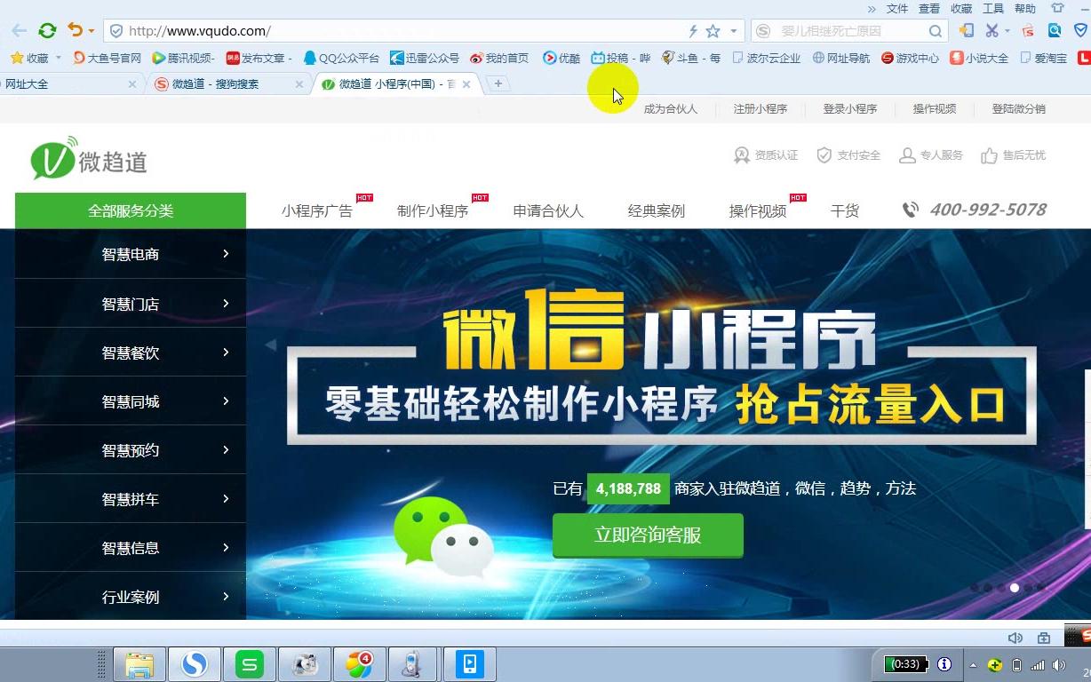 微信小程序代理,如何把握趋势赚钱呢?