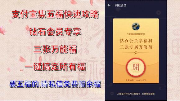 马云狗年又发红包,支付宝蚂蚁花呗助你集五福,让你随意变任何福