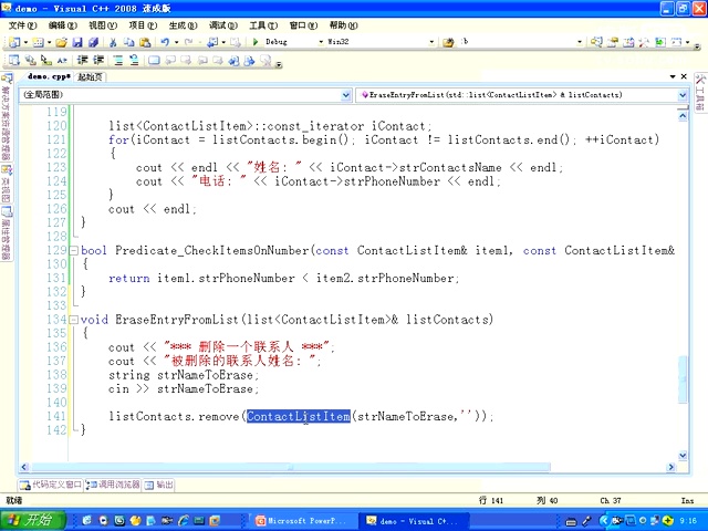 C++难不难学?C++视频教程【猎豹网校】C语言C++编程教程一对一辅导