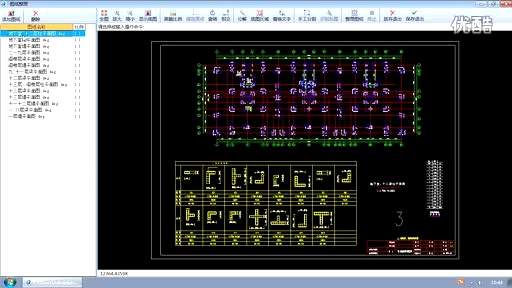 鹏业软件土建钢筋算量快速入门视频2.添加、删除图纸
