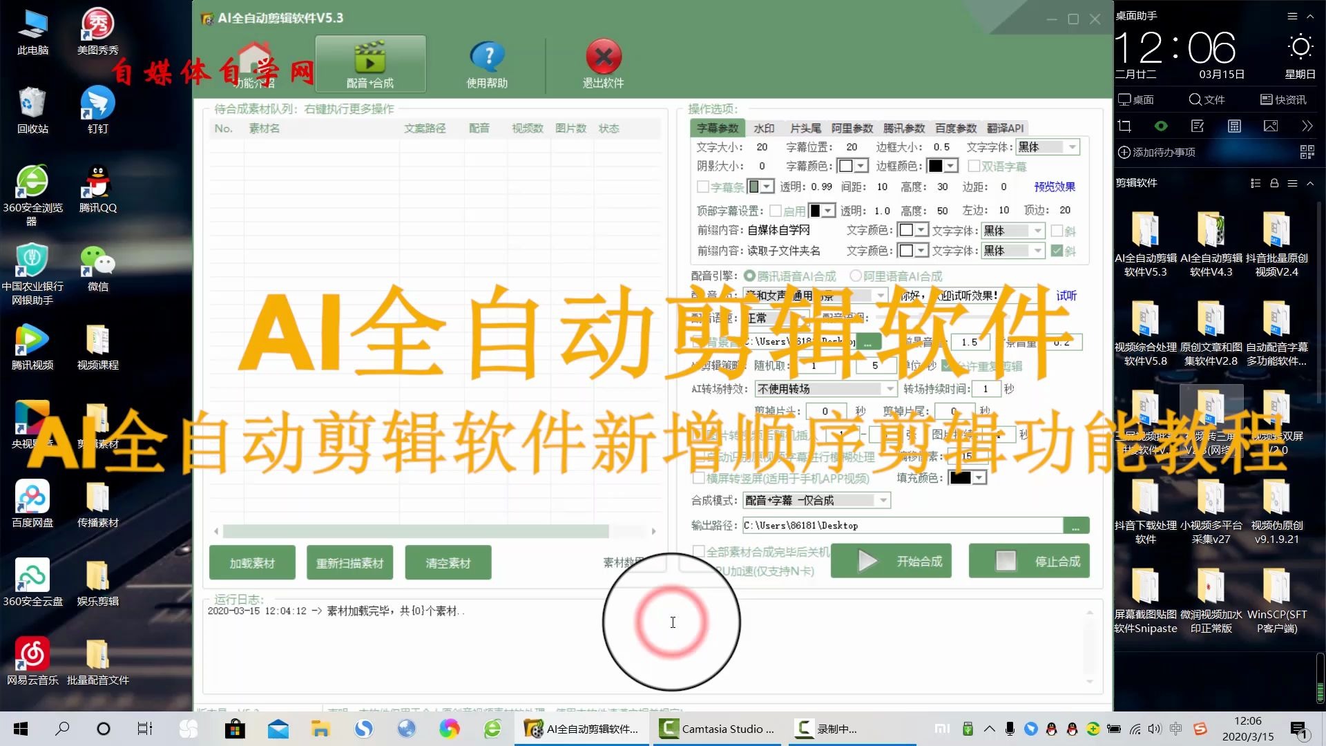 AI全自动剪辑软件5.3版,新增顺序剪辑功能教程,批量混剪神器!