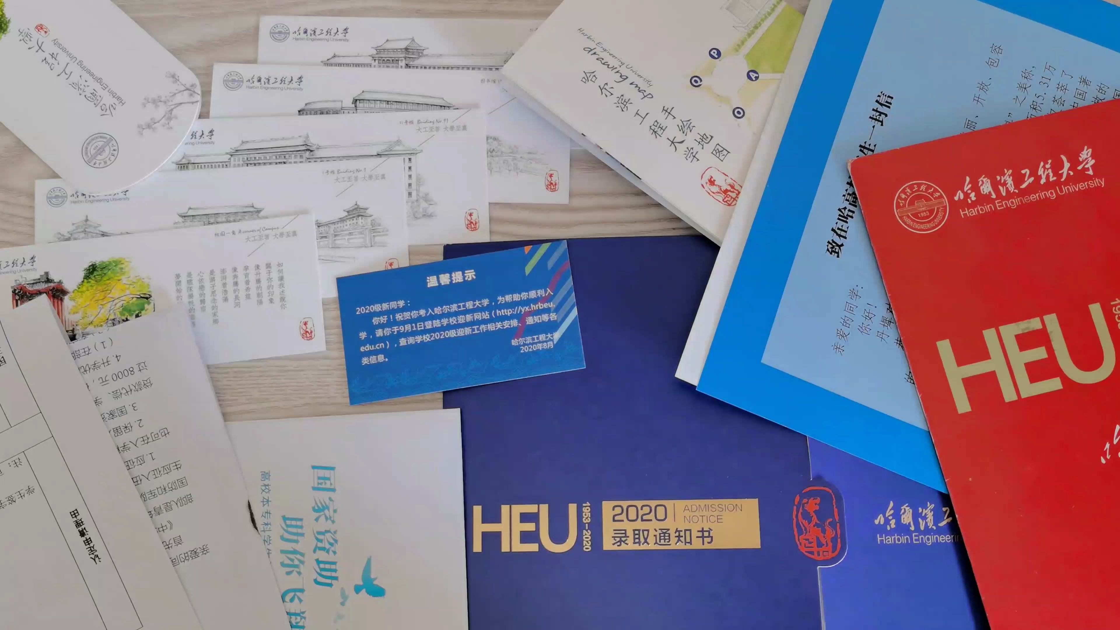 【哈尔滨工程大学】录取通知书开箱