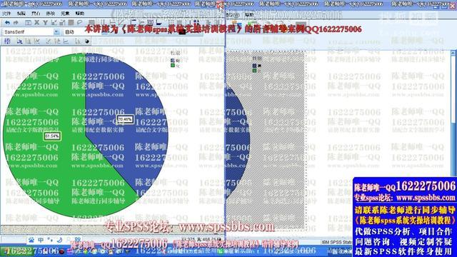 陈老师spss数据分析视频教程之SPSS画饼图与excel绘制饼图的优缺点...
