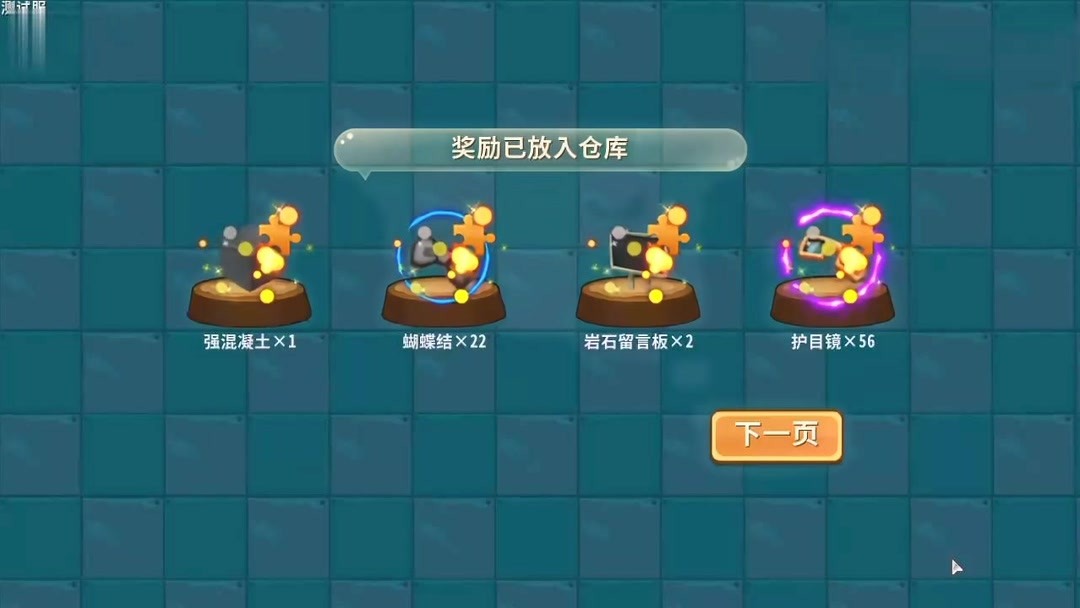 迷你世界15000迷你币,家园商店搞活动