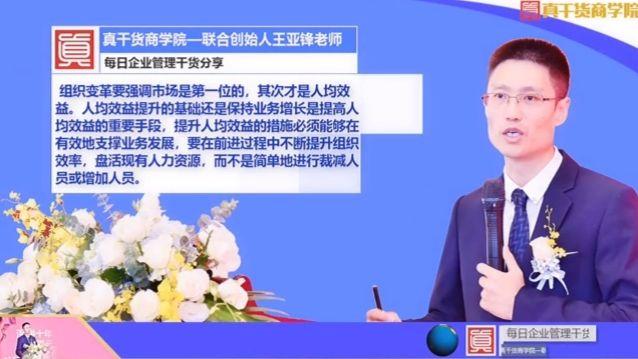 提高人效就是让所有人跑起来,让掉队的歇歇!