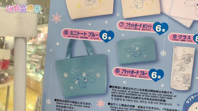 三丽鸥一番赏,玉桂狗抽三次就中大奖!冬天可爱又实用的物品