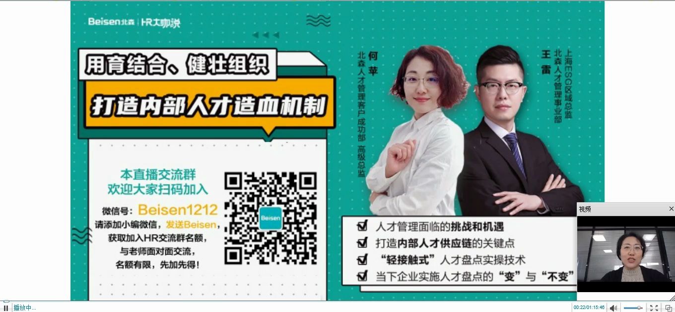 育用结合、健壮组织,打造内部人才造血机制