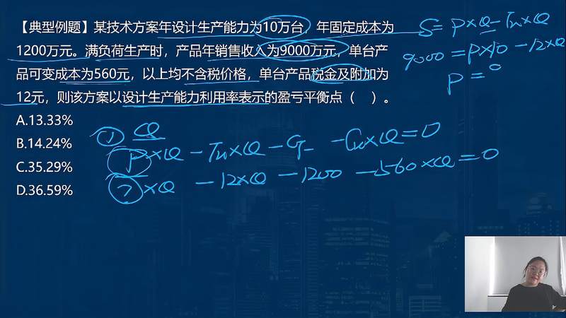 「有讲义」2022一建《经济》计算36计_02