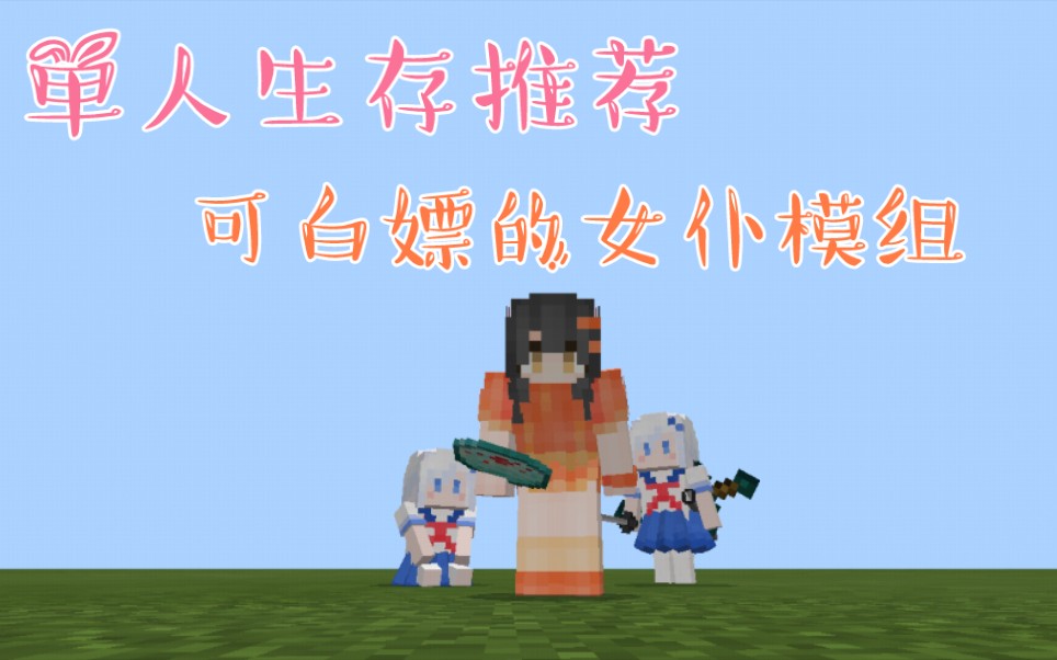 [mc网易手机版]分享一个不错的助手模组