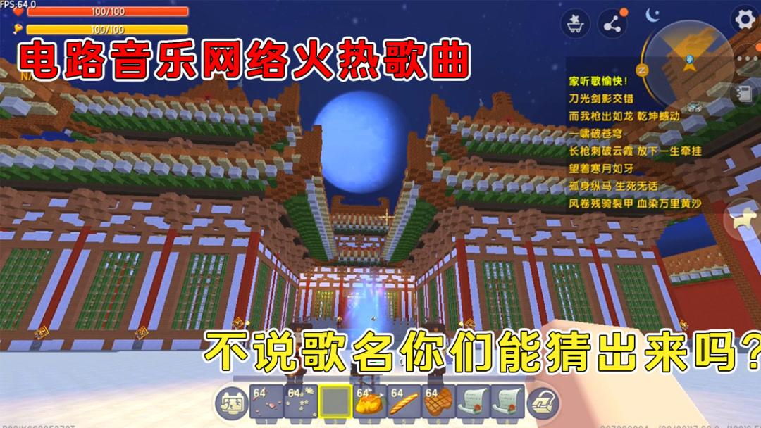 迷你世界:电路音乐网络火热歌曲,不说歌名你们能猜出来吗?
