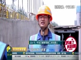 [经济信息联播]《厉害了我的国》:西安管廊工程建设