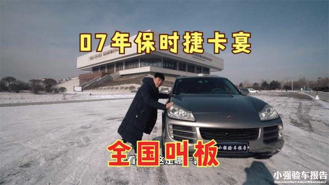 陆地上跑的最快的SUV,07年保时捷卡宴,极品车况啊